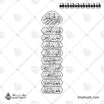 سورة الفاتحة بالخط العربي مزخرفة (T0761) – KHATTAATT