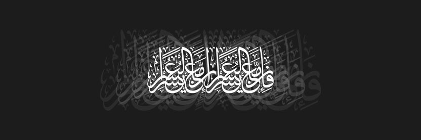 KHATTAATT | DIGITAL ARABIC CALLIGRAPHY ART