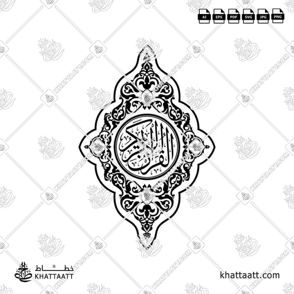 Quran Book Cover in Arabic Calligraphy with Floral Ornaments Vector ...