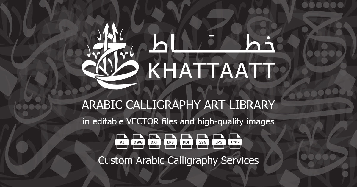 Arabic calligraphy library of Designs – KHATTAATT