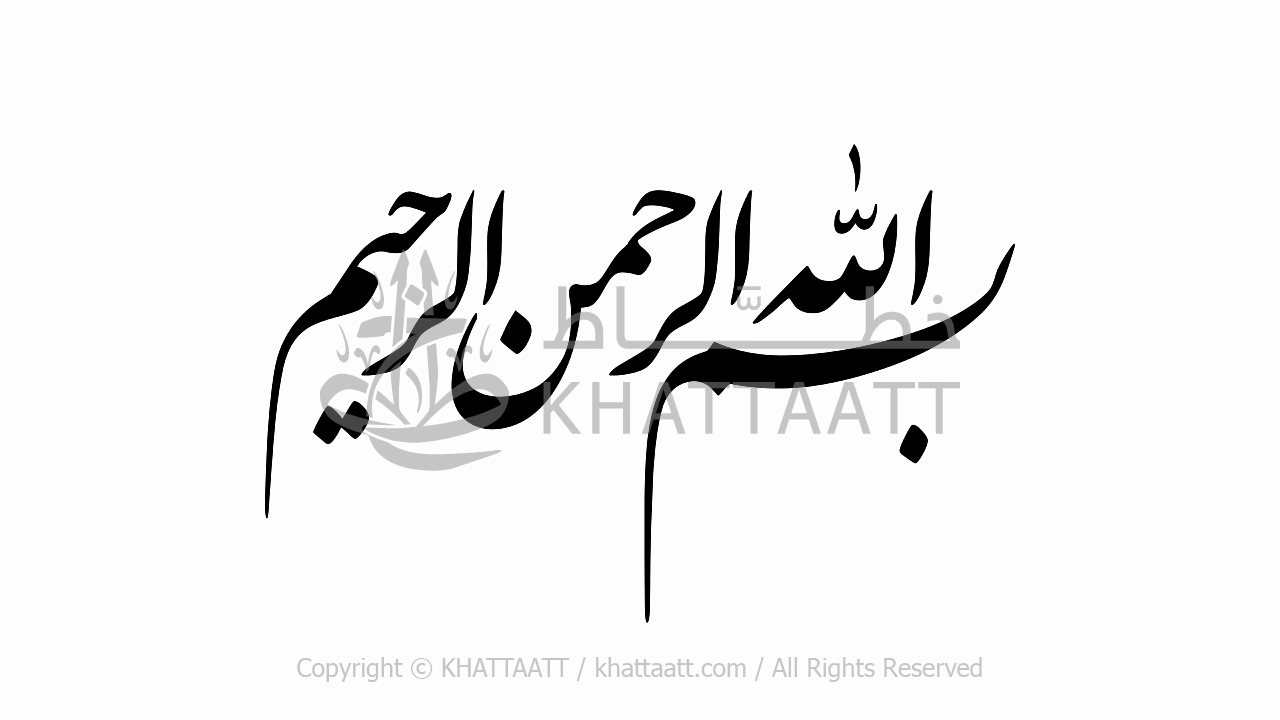 Animated Arabic Calligraphy of Bismillah (F041) – KHATTAATT