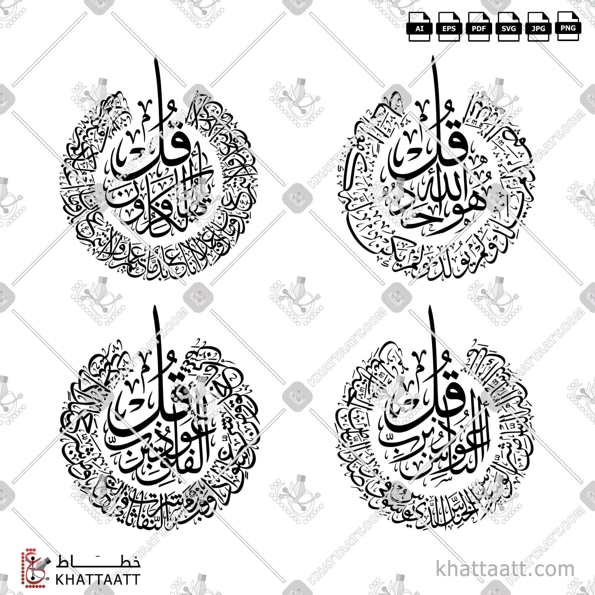 The 4 Quls - القلاقل الأربعة (ST011) Thuluth - خط الثلث – KHATTAATT