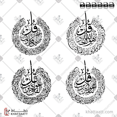 The 4 Quls - القلاقل الأربعة (ST011) – KHATTAATT